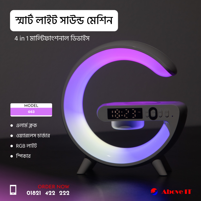 Original G63 Smart Light Sound Machine in Bangladesh