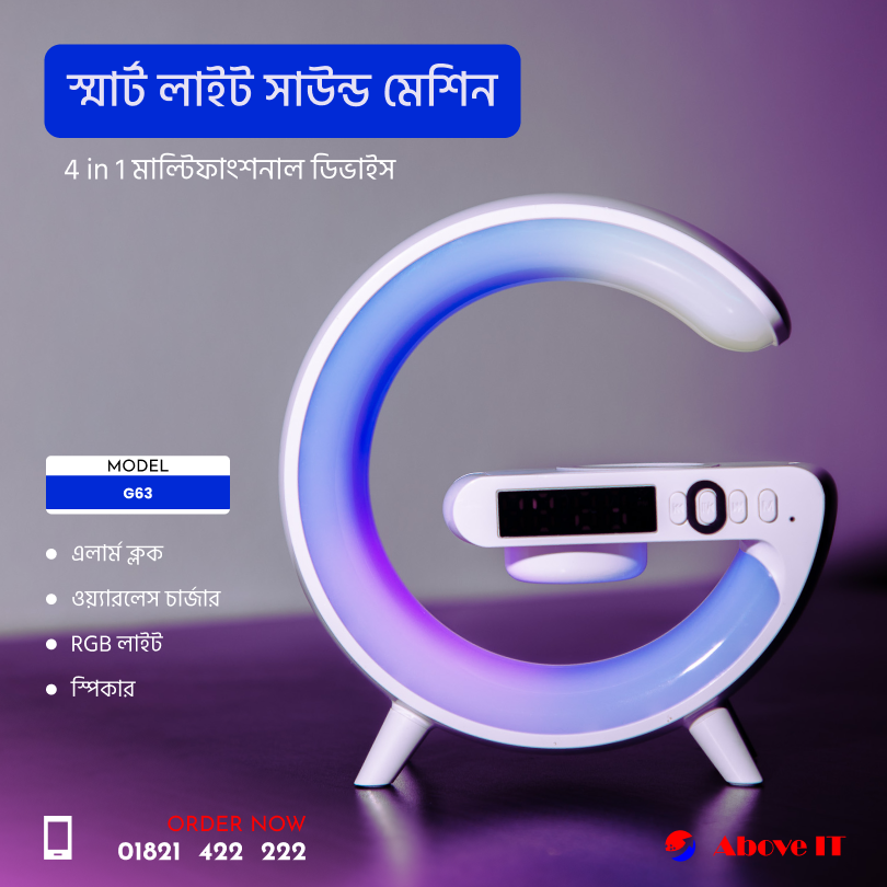 Original G63 Smart Light Sound Machine in Bangladesh