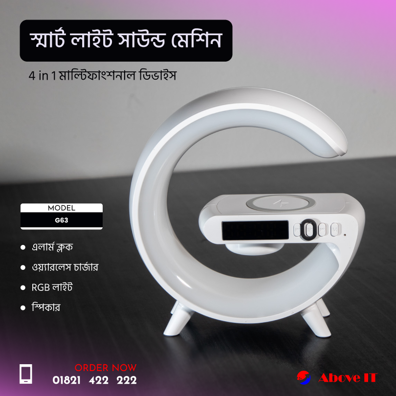 Original G63 Smart Light Sound Machine in Bangladesh